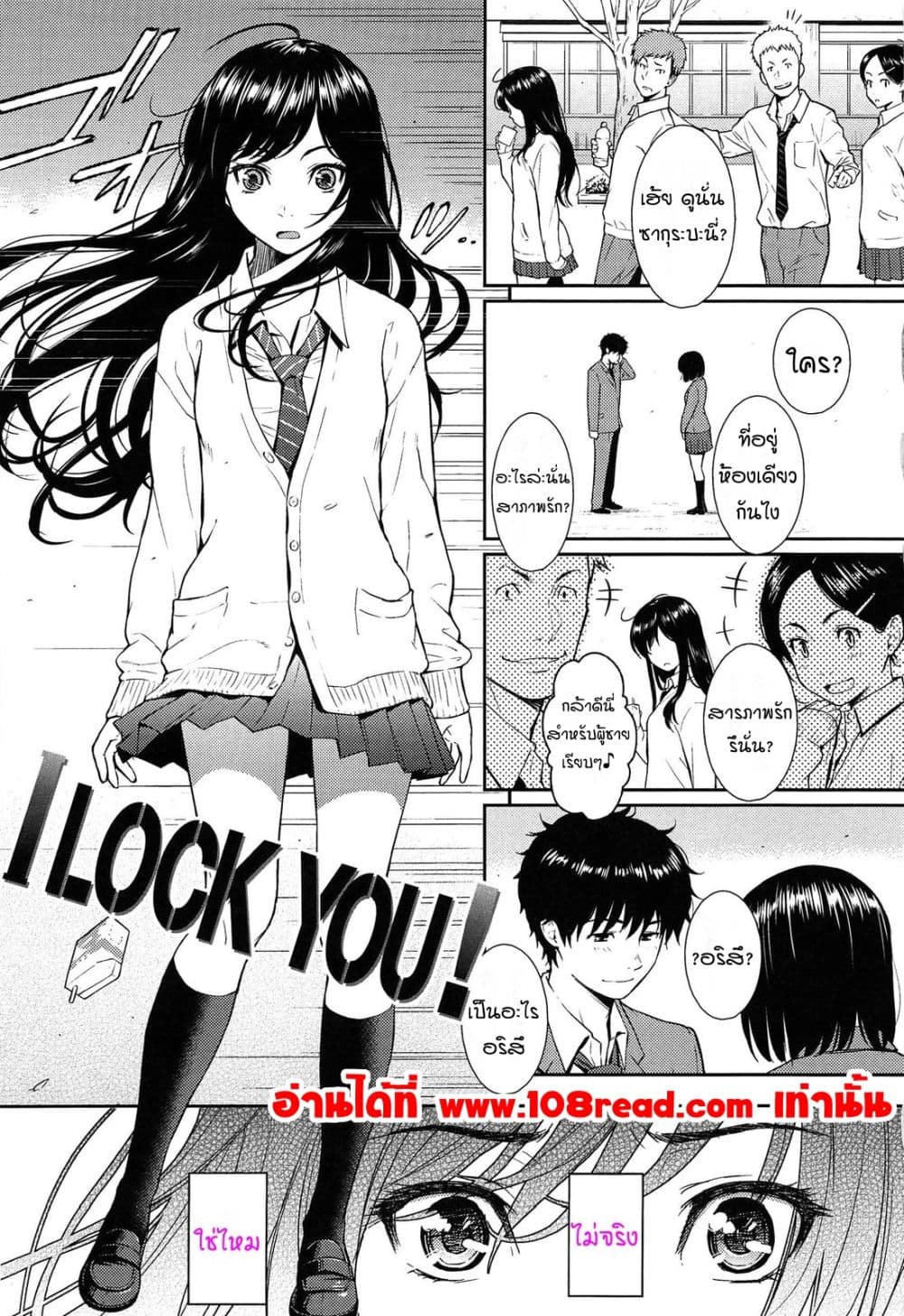 Renai Sample 2 - GodhMan | มังงะ การ์ตูน รวมเรื่องสนุก อัพเดททุกวัน