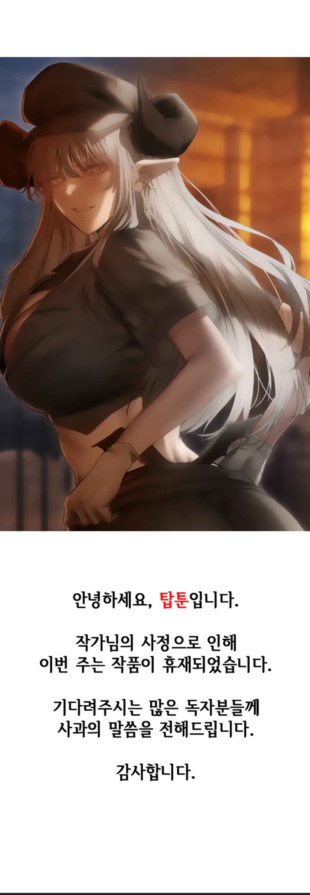 MILF Hunter From Another World 105.5 - GodhMan | มังงะ การ์ตูน รวมเรื่องสนุก อัพเดททุกวัน