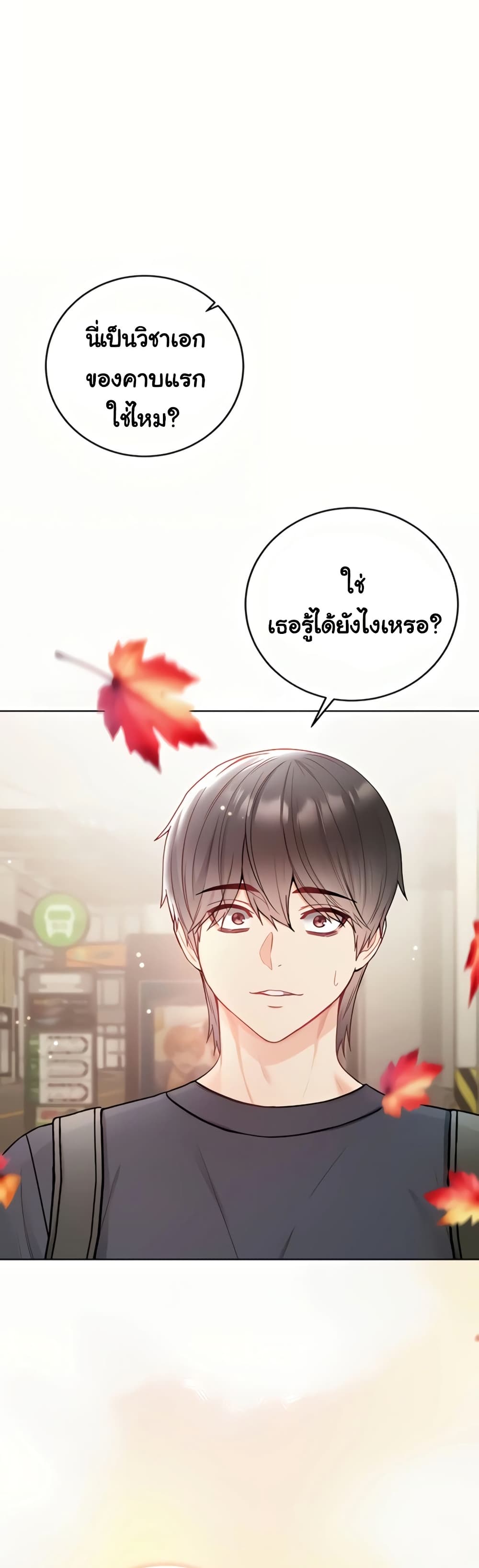 I Am a Vampire 8 - GodhMan | มังงะ การ์ตูน รวมเรื่องสนุก อัพเดททุกวัน