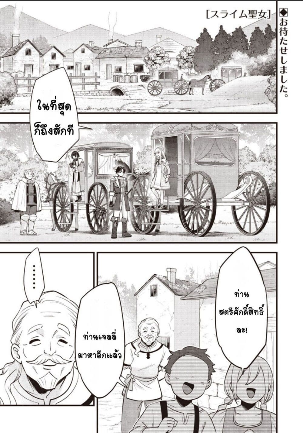 Slime Saint 47 - GodhMan | มังงะ การ์ตูน รวมเรื่องสนุก อัพเดททุกวัน