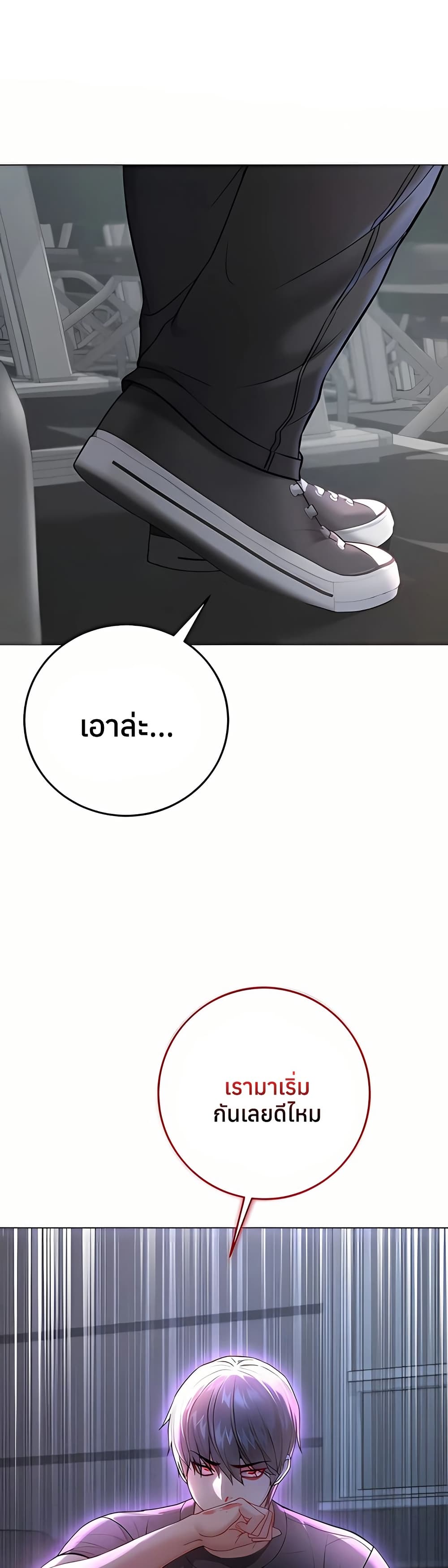 I Am a Vampire 9 - GodhMan | มังงะ การ์ตูน รวมเรื่องสนุก อัพเดททุกวัน