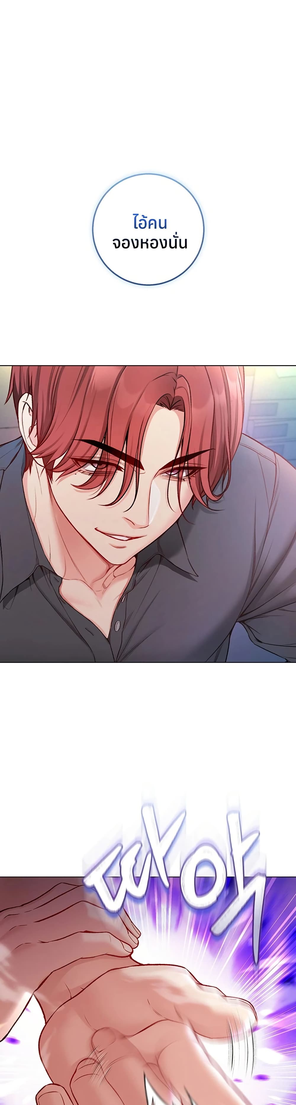 I Am a Vampire 14 - GodhMan | มังงะ การ์ตูน รวมเรื่องสนุก อัพเดททุกวัน