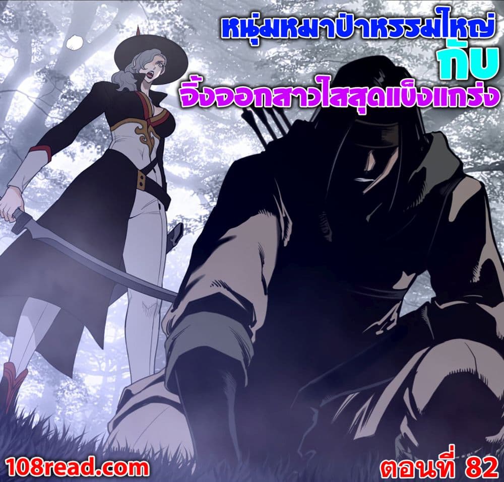 Perfect Half 82 - GodhMan | มังงะ การ์ตูน รวมเรื่องสนุก อัพเดททุกวัน