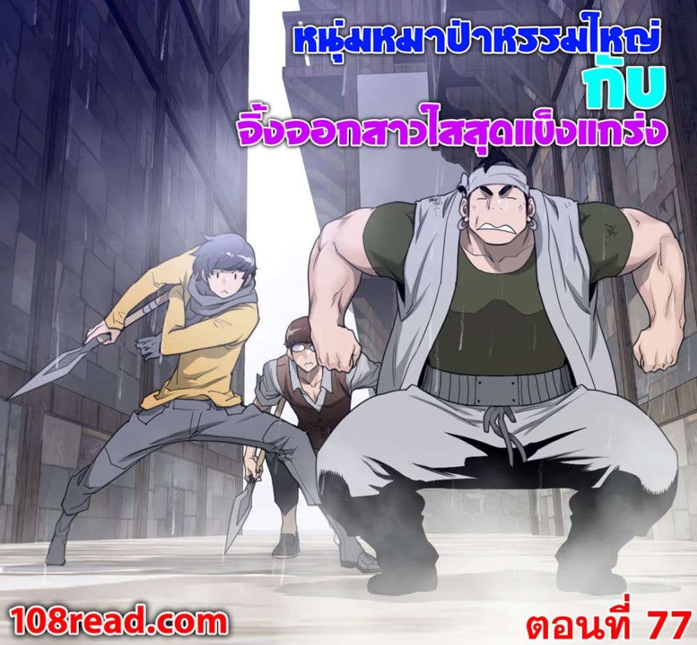 Perfect Half 77 - GodhMan | มังงะ การ์ตูน รวมเรื่องสนุก อัพเดททุกวัน