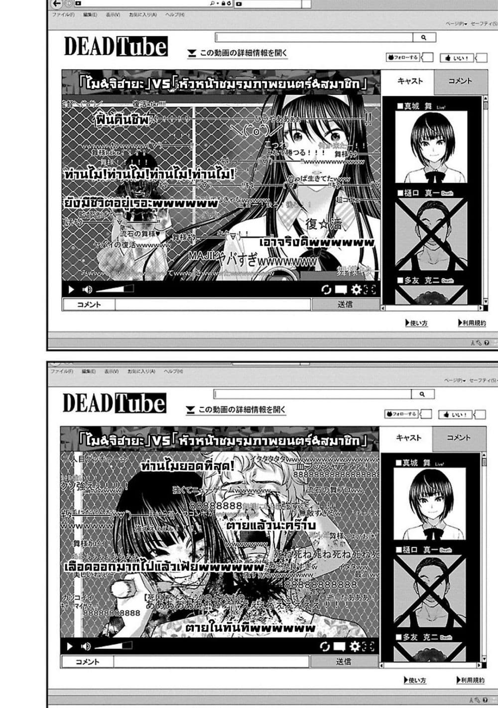 DEAD Tube 7.2 - GodhMan | มังงะ การ์ตูน รวมเรื่องสนุก อัพเดททุกวัน