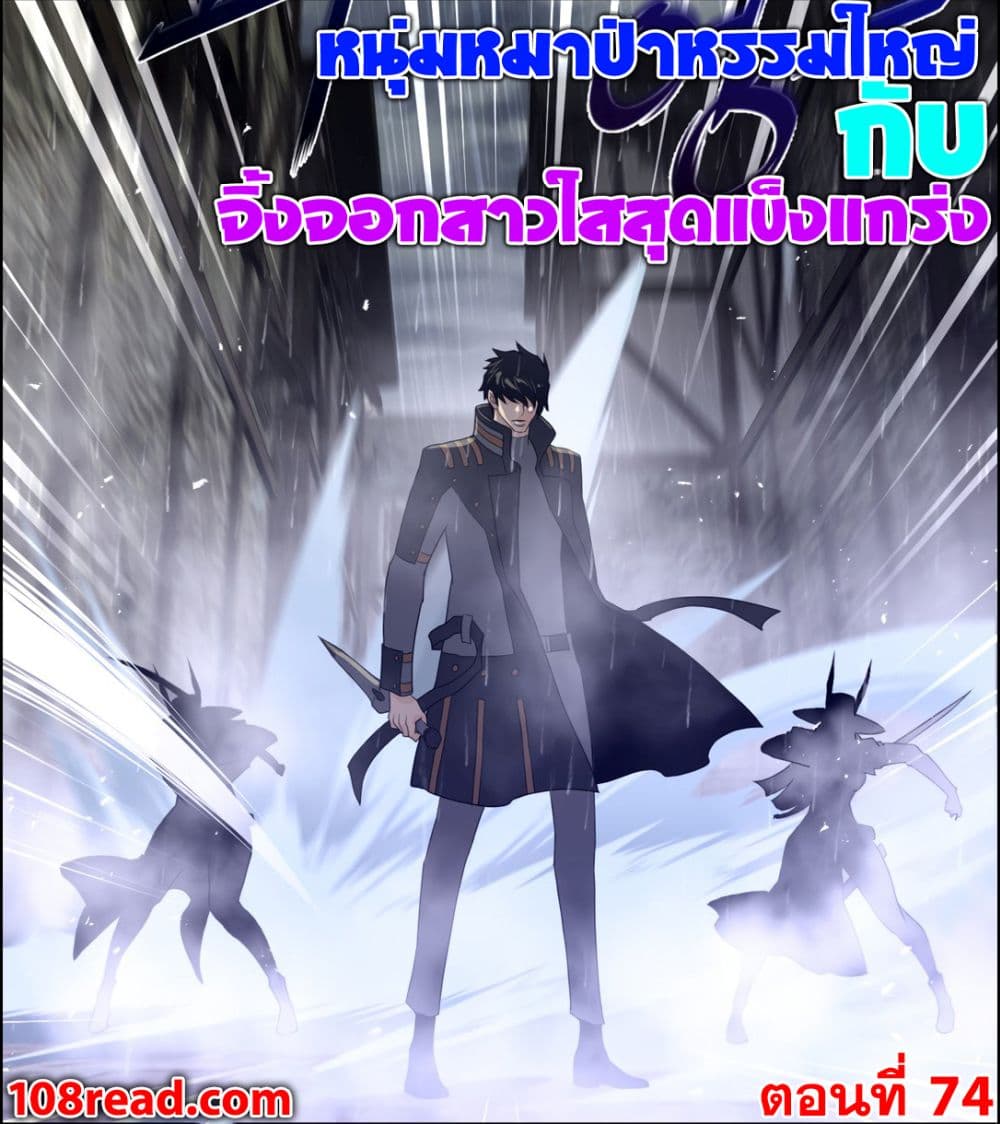 Perfect Half 74 - GodhMan | มังงะ การ์ตูน รวมเรื่องสนุก อัพเดททุกวัน