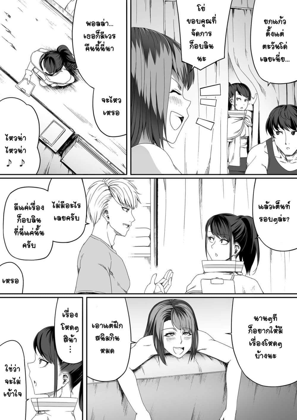 Chikara Aru Succubus wa Seiyoku o Mitashitai dake 4 – 2 - GodhMan | มังงะ การ์ตูน รวมเรื่องสนุก ...