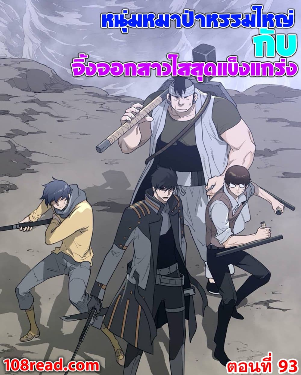 Perfect Half 93 - GodhMan | มังงะ การ์ตูน รวมเรื่องสนุก อัพเดททุกวัน