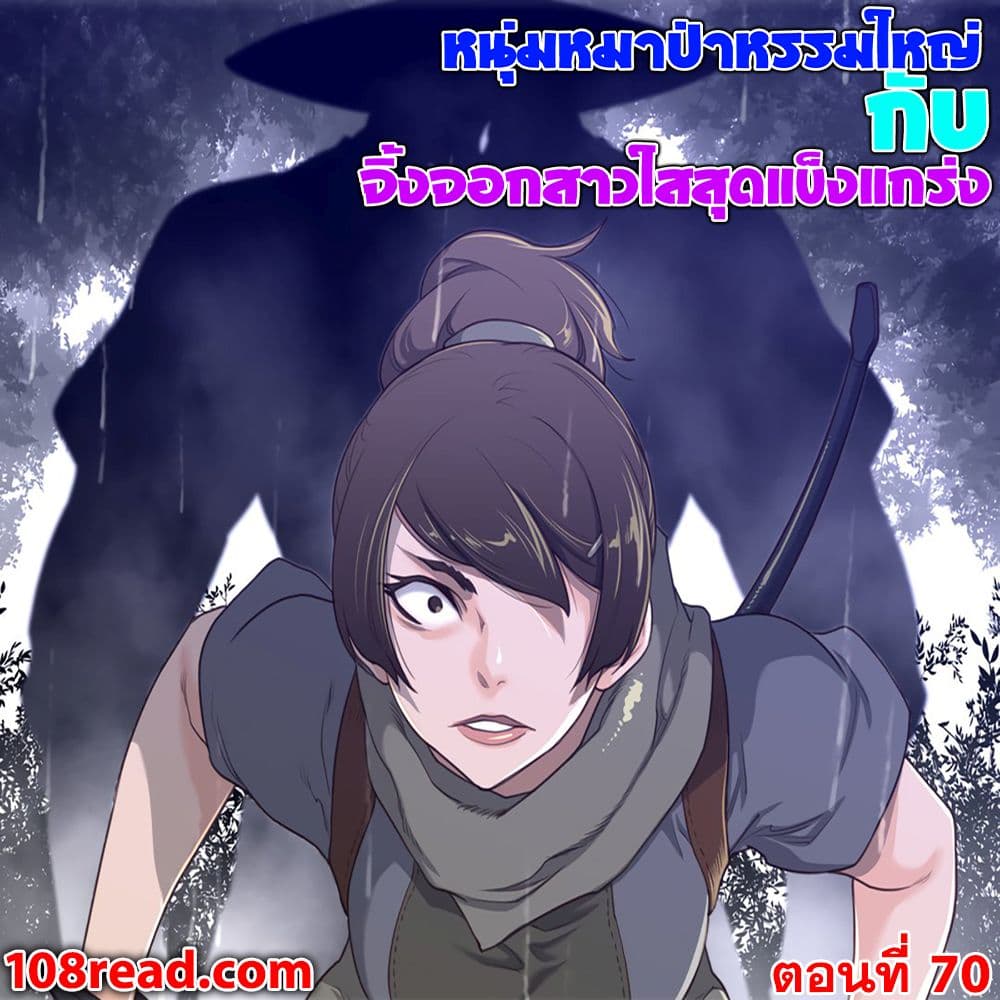 Perfect Half 70 - GodhMan | มังงะ การ์ตูน รวมเรื่องสนุก อัพเดททุกวัน